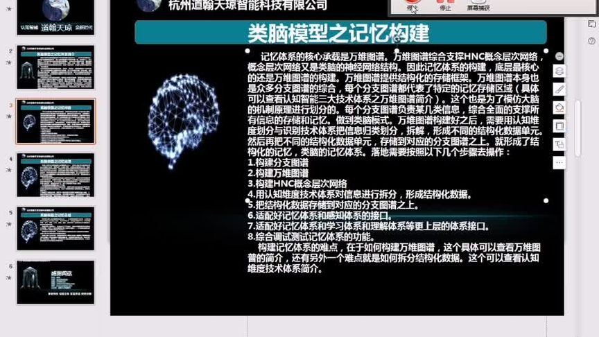 类脑模型之记忆构建#编程 #程序代码 #人工智能 #自然语言处理