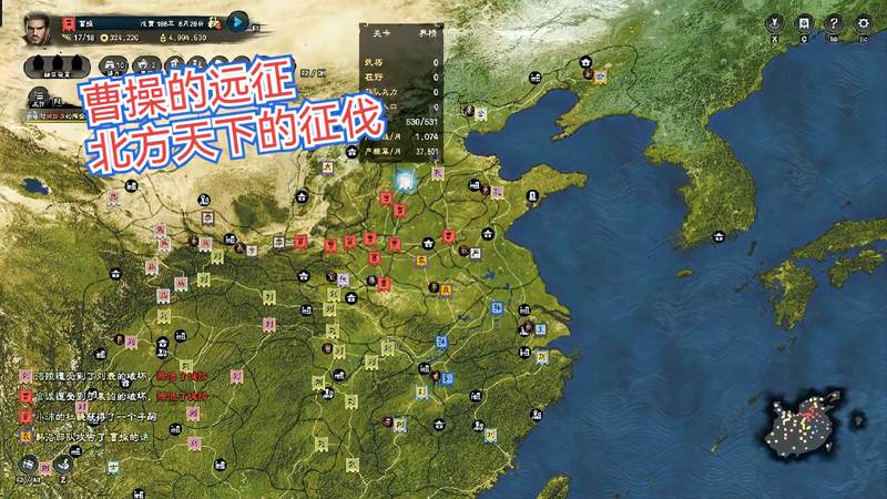三国群英传8—曹操的远征,北方征伐,这个游戏的玩点分析