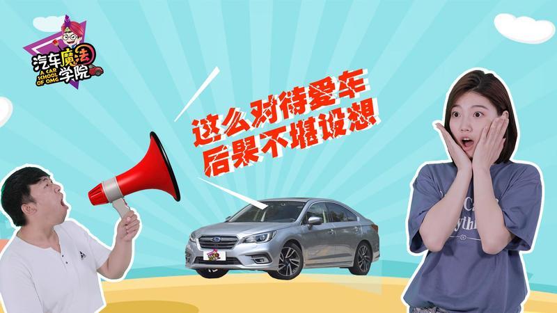 起步时不松手刹猛踩油门 会对爱车造成哪些伤害?