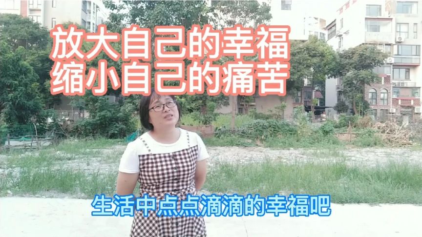 精神分裂症患者梦轩讲述自己现在的生活,称要放大幸福,缩小痛苦