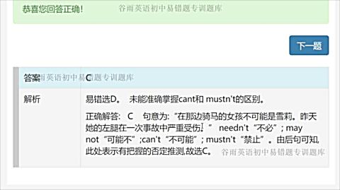 情态动词练习题英语七年级下册课本初三英语知识点归纳情态动词