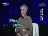 [机智过人]“九歌”用一首集句诗“瞒天过海” 淘汰北大才女