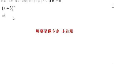 综合32二项展开式