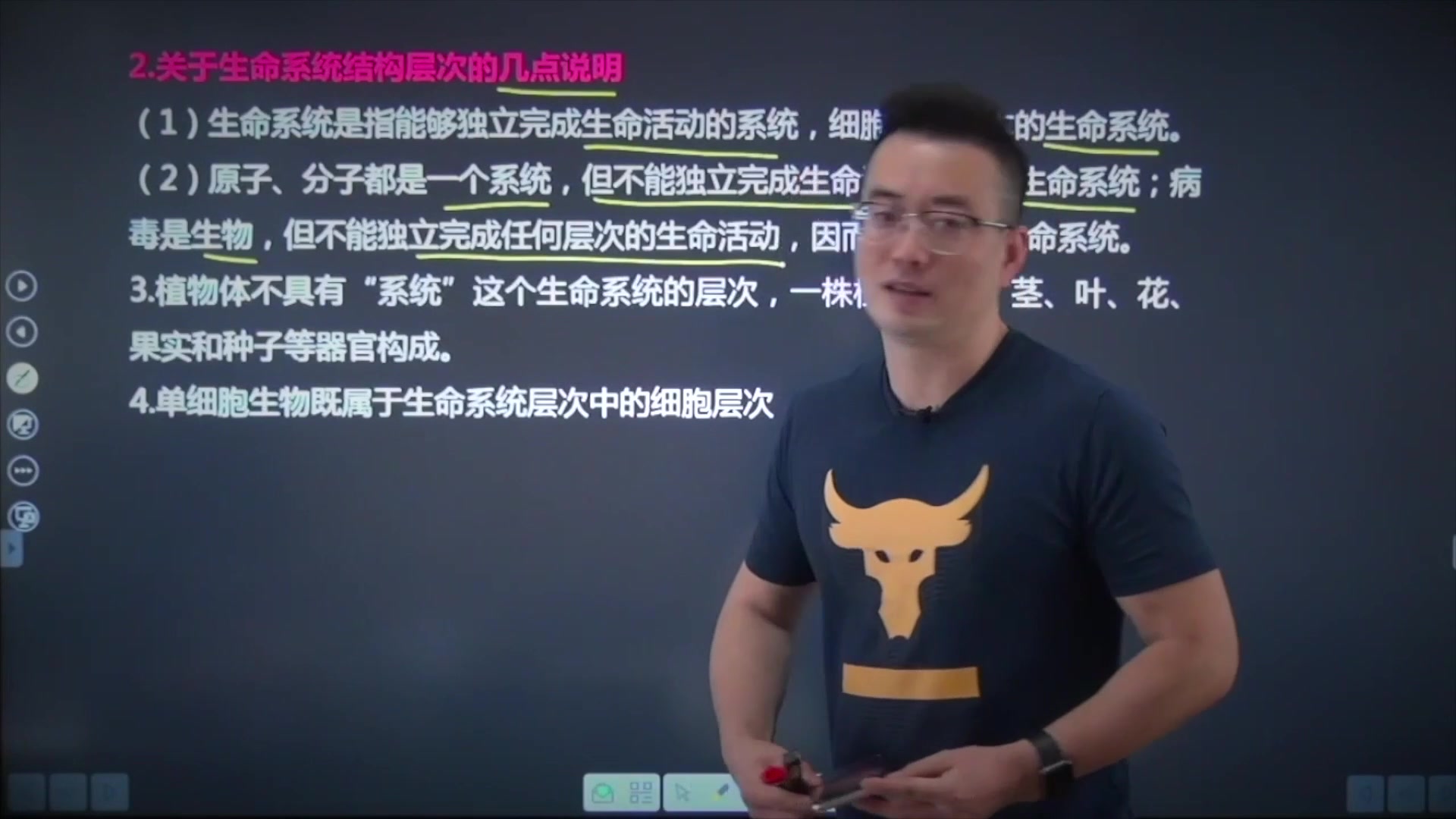 生命系统的结构层次