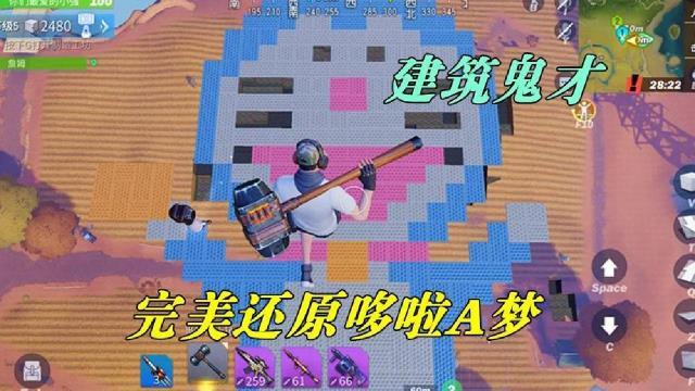 堡垒前线:鬼才大佬搭建童年玩伴,玩家:完美还原哆啦A梦
