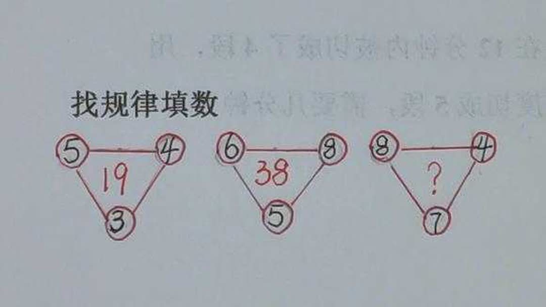二年级数学思维题:这道找规律题,同学们百思不得其解,好难啊