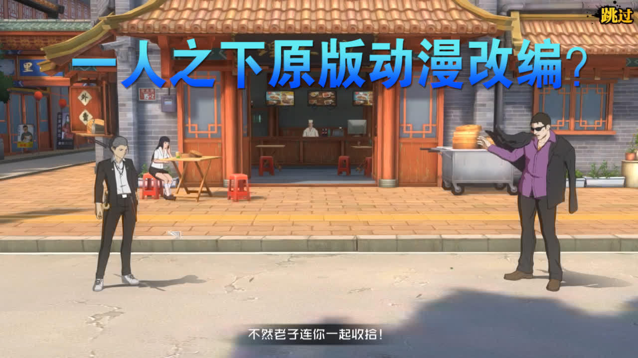 一人之下手游:由动漫完整改编?打击感、技能特效爆炸?值得一玩