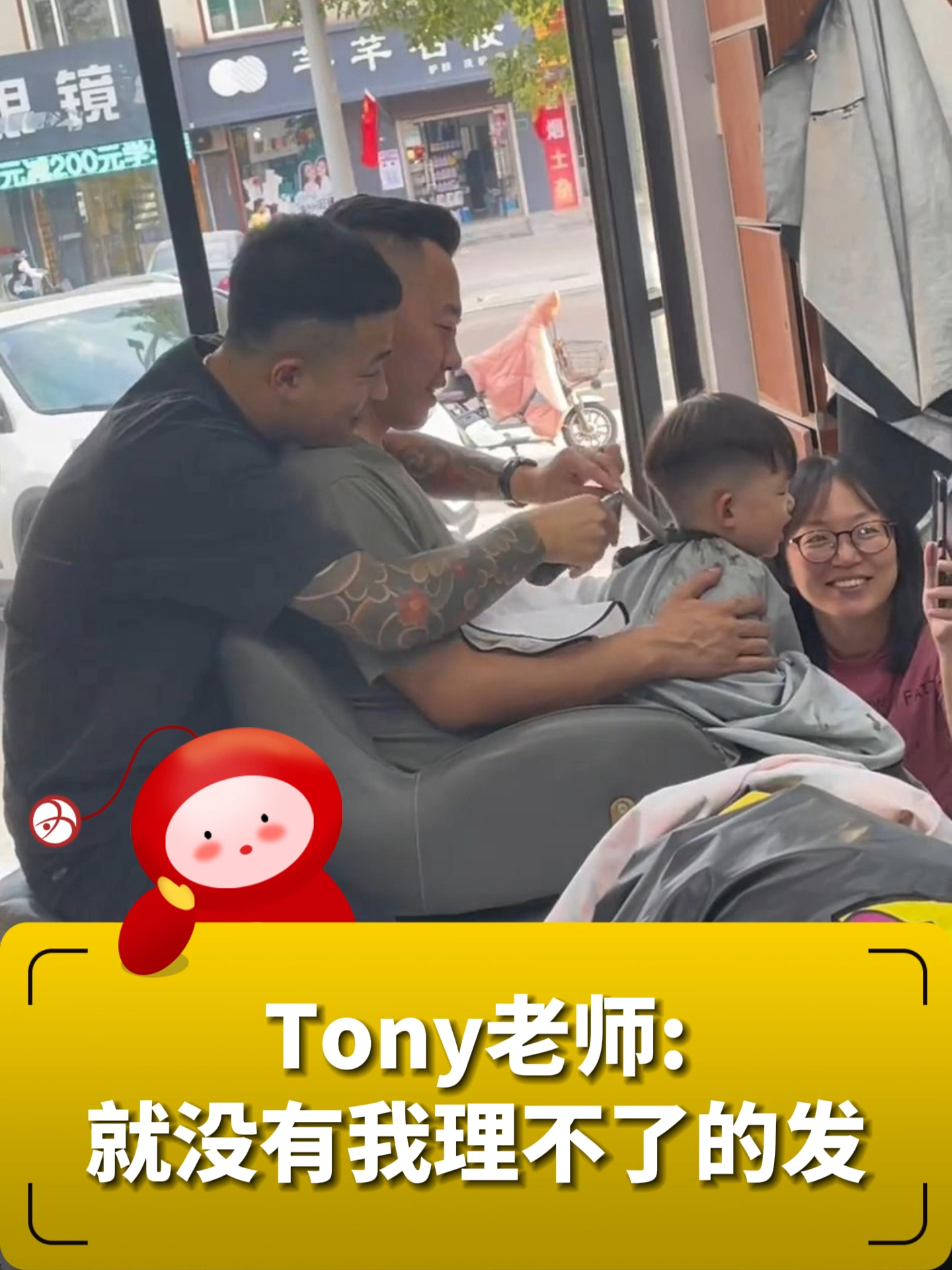 Tony老师:就没有我理不了的发!