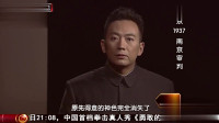 档案:南京审判,铁证如山谷寿夫拒不认罪,面对一件证物脸色发白