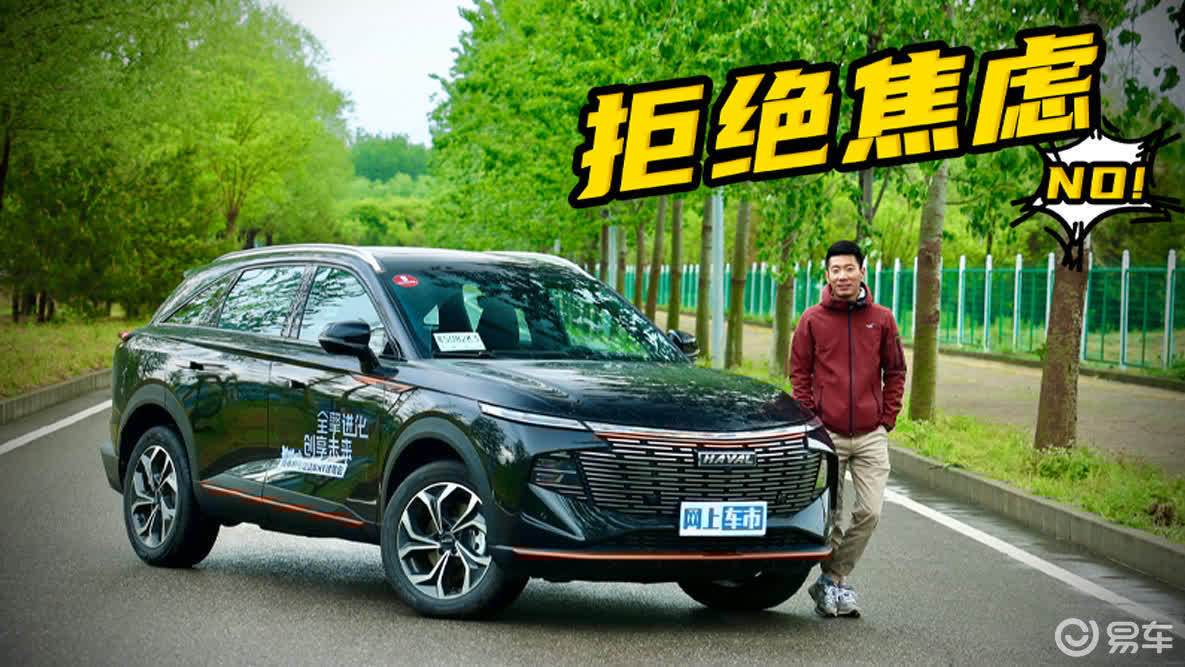 混动不输本田,一箱油能跑一千公里,试驾哈弗神兽混动DHT