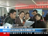 [朝闻天下]聚焦十九大·十九大代表回基层 落实精神 办好人民满意的教育