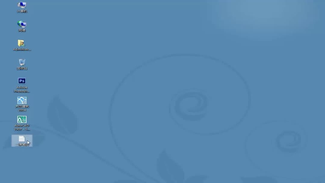 全套自学CAD教程 十天学会CAD2007视频教程老师