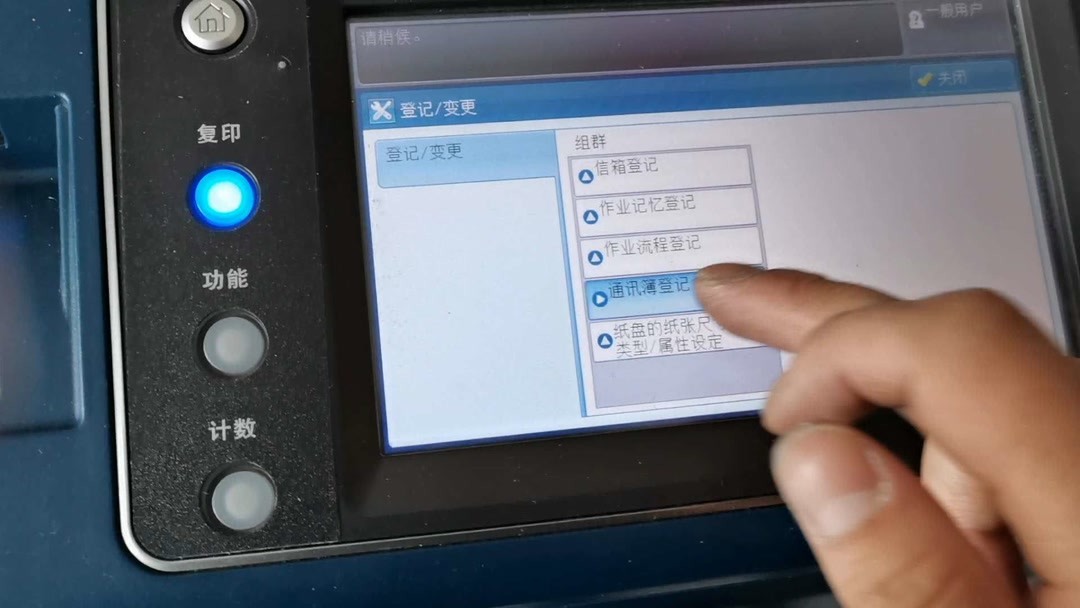 施乐3065扫描到电脑复印机上的设置