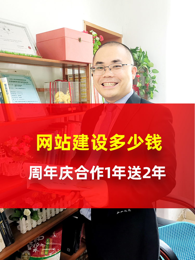 ...这个月找我们做网站的客户,买一年送两年,还送域名,送服务器,送备案。