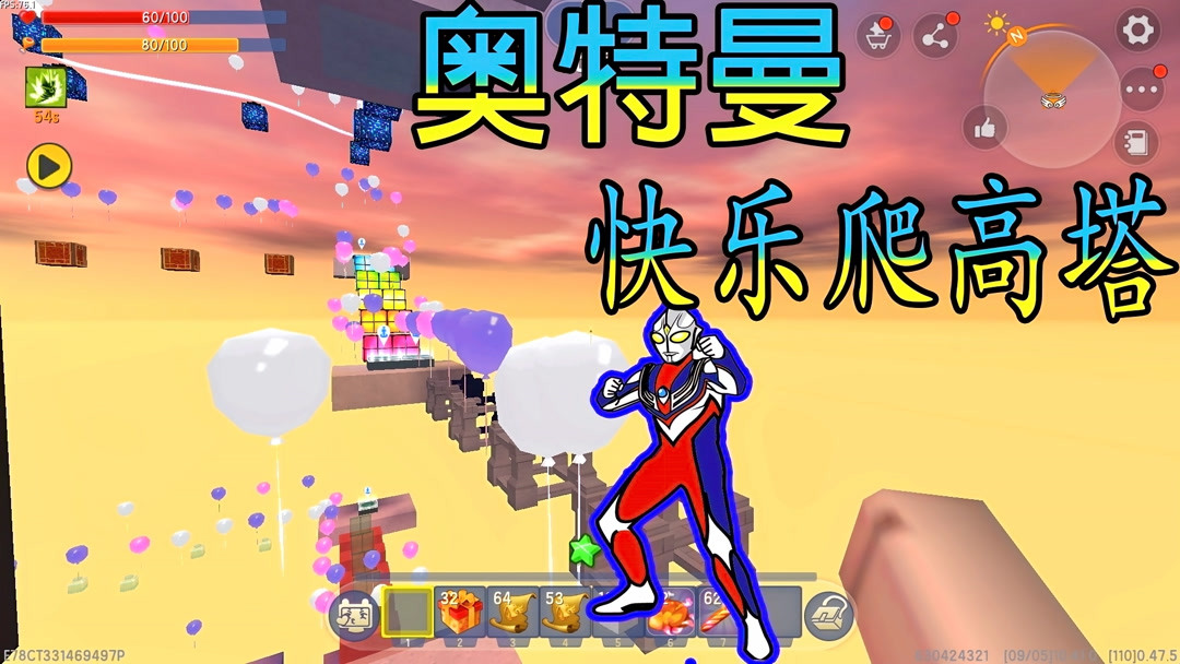 迷你世界奥特曼:镂空的栏杆跑酷该怎么过去呢?