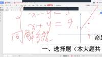 初一下数学基础讲解6.13