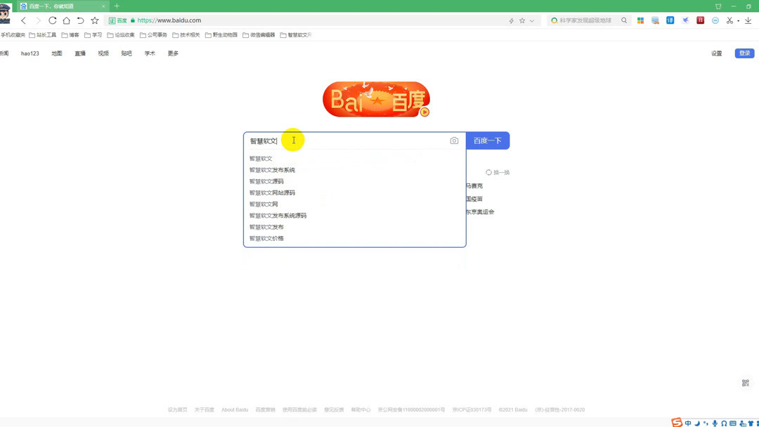 智慧软文的文档上传功能到底怎么用