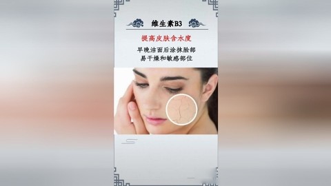 #护肤美容 各种#维生素 的#护肤 #小窍门 ,你一定要知道,仙女们赶快...