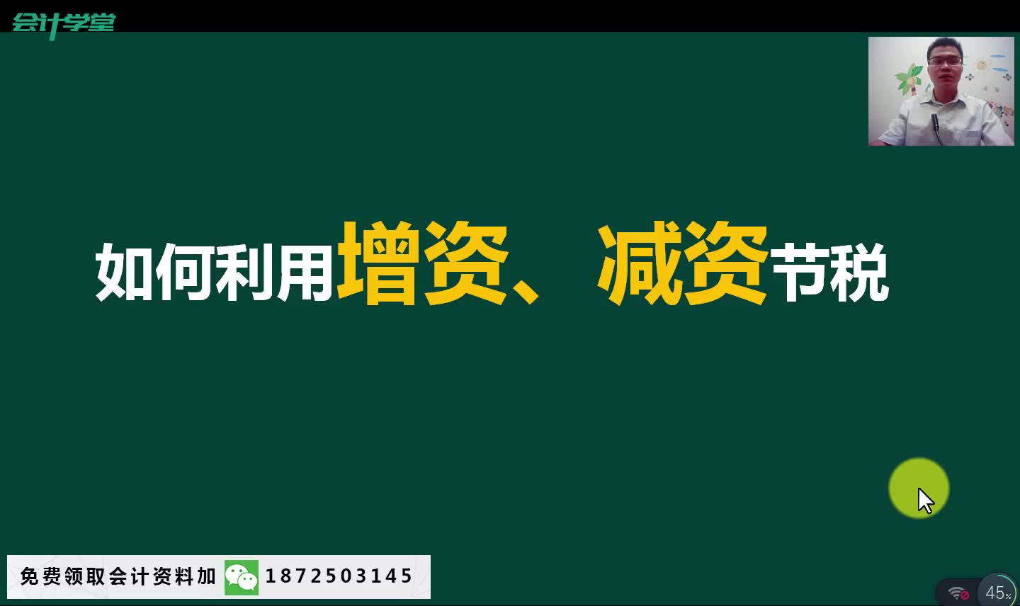 税收筹划的_税收筹划案例_税收筹划网站