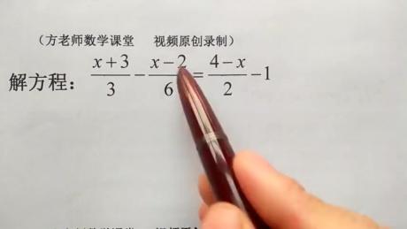 数学7上:一元一次方程怎么解?怎么去分母?要怎么写详细步骤?
