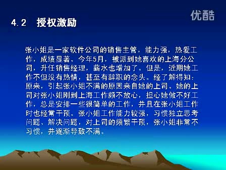 平行讲师:中小企业中层管理培训