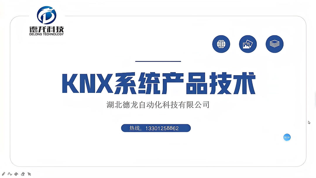 24:还傻傻分不清楚knx系统编程软件,组态软件以及集成软件吗?