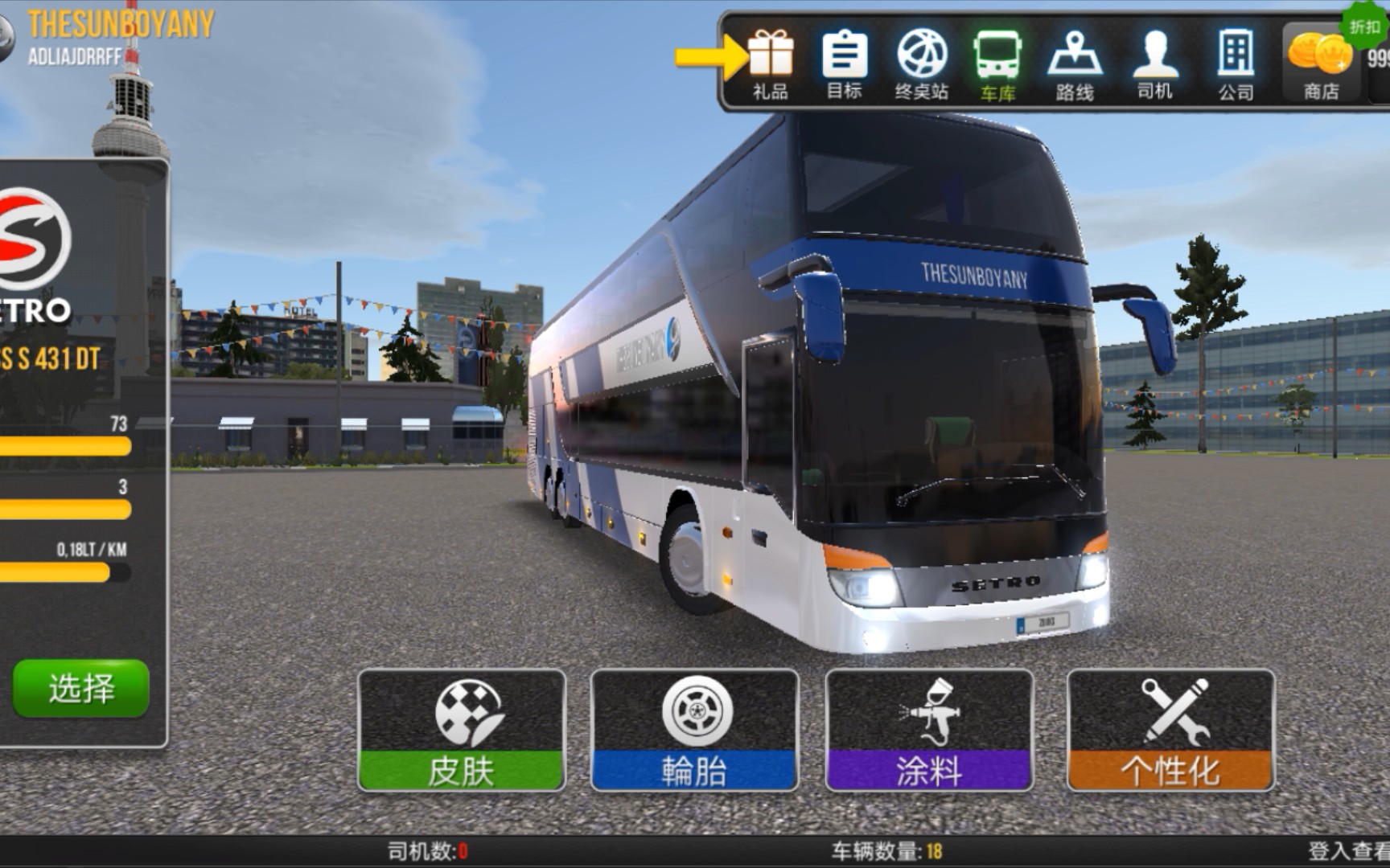 公交车模拟器:我今天要玩这个游戏顺便我买了很多汽车