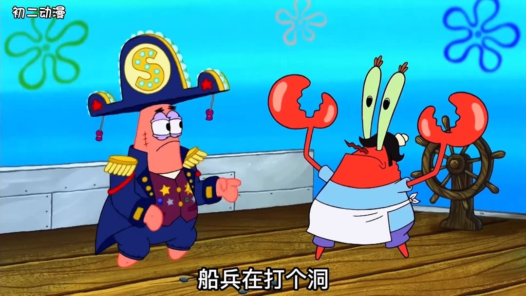 #海绵宝宝 #童年经典动画片 #二次元 #动漫 #动画