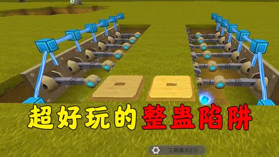 迷你世界教学:可以隐藏起来的高级陷阱,路过的时候要小心了哦!