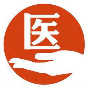 为医者发声 