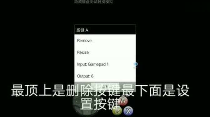 手机传说之下按键设置教程(^V^)