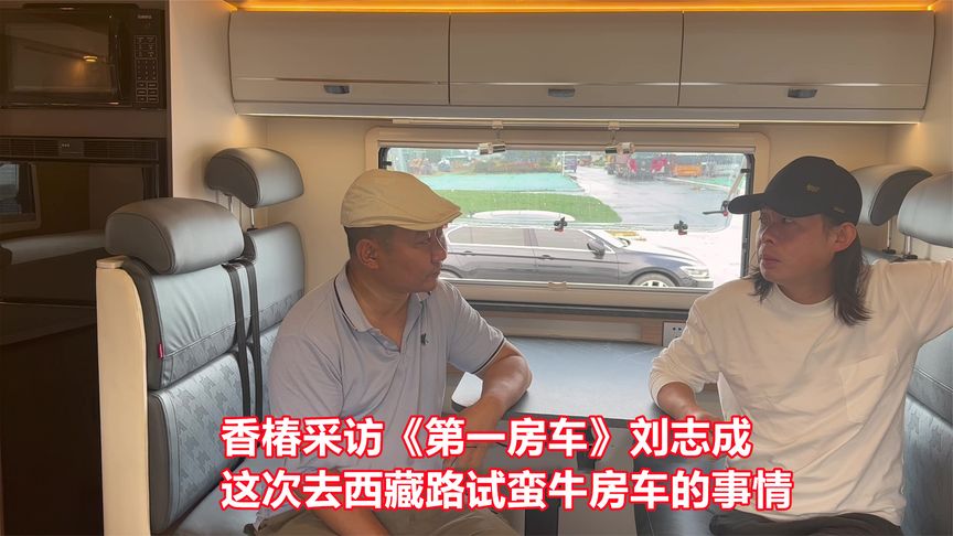 西藏试驾蛮牛图雅诺的感受如何?香椿去厂家打听情况