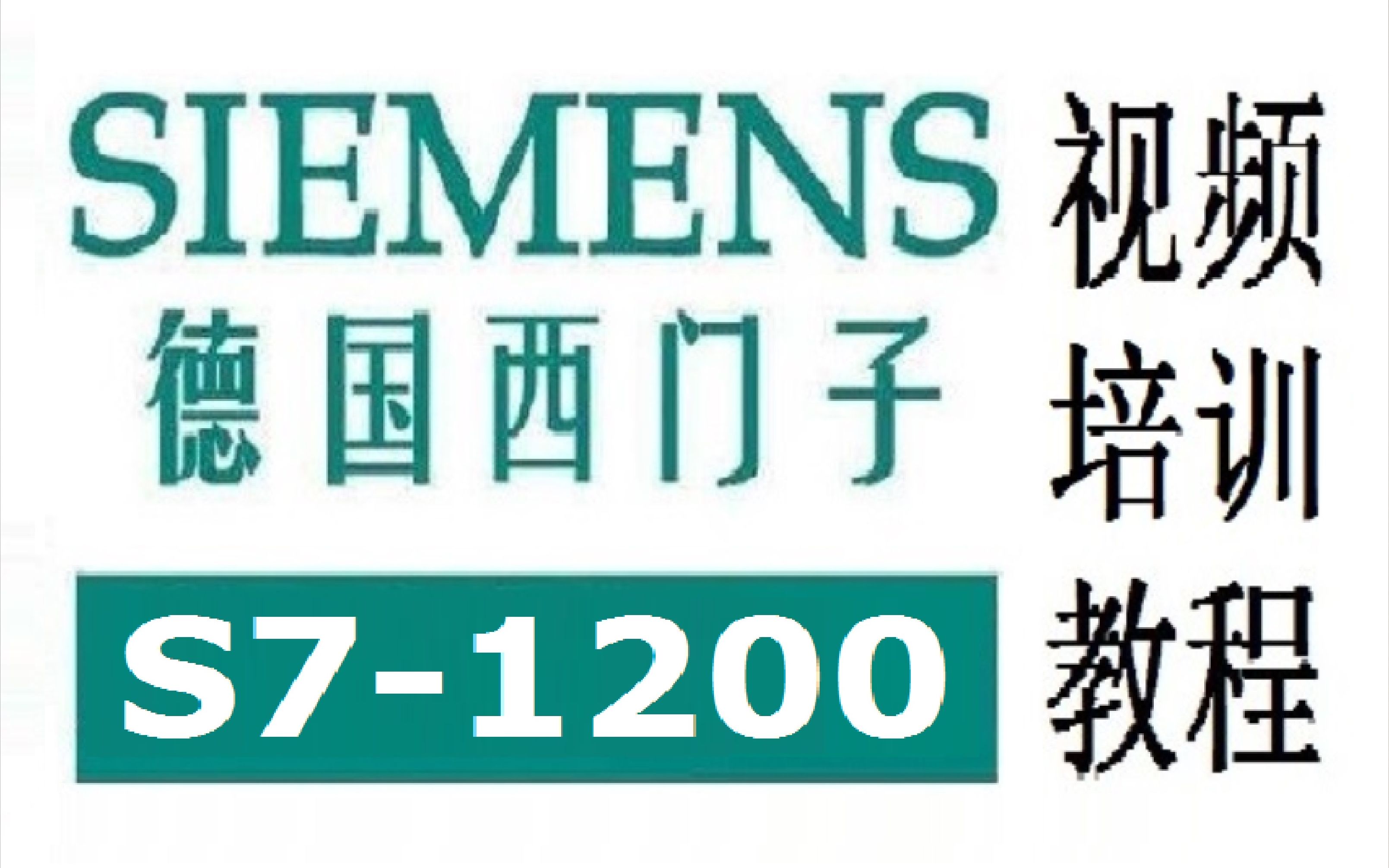 S7-1200跟我学56-9:KTP系列HMI面板介绍