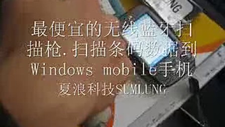 蓝牙扫描枪/无线扫描枪/数据采集器_夏浪科技SUMLUNG