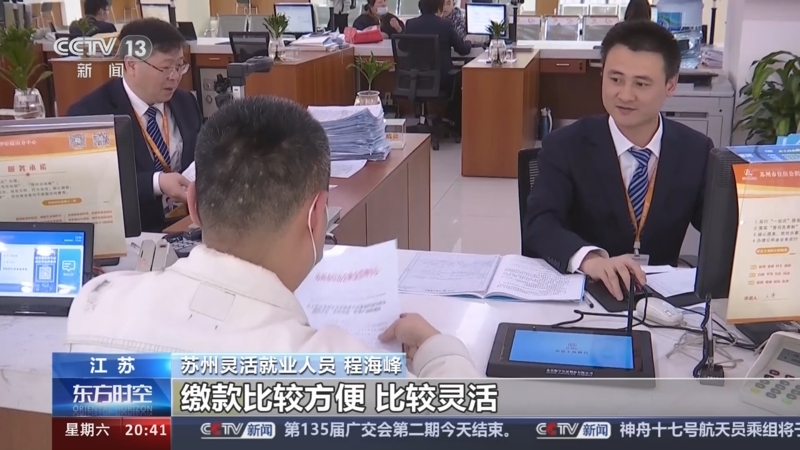 [东方时空]住房公积金政策优化调整 “新”在何处 针对特定群体 政策...