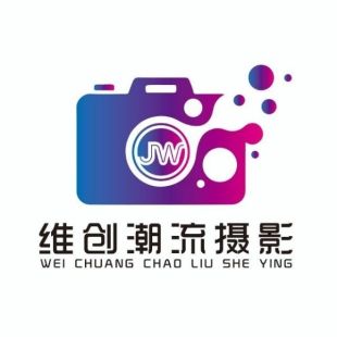 维创潮流摄影 