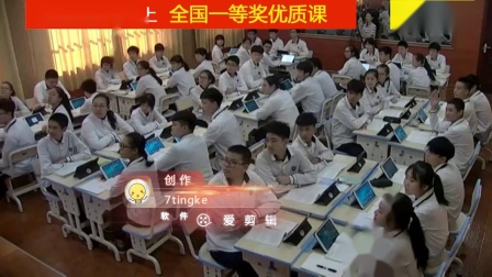 部编版语文八上《我们的互联网时代》韦老师全国一等奖优质课