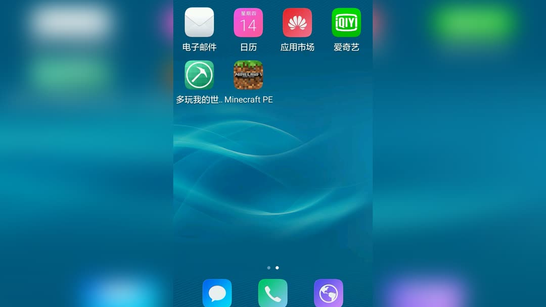 我的世界整合包手机版下载教程