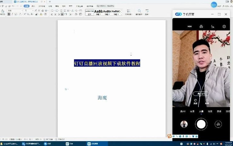 钉钉直播视频你知道怎样存到电脑