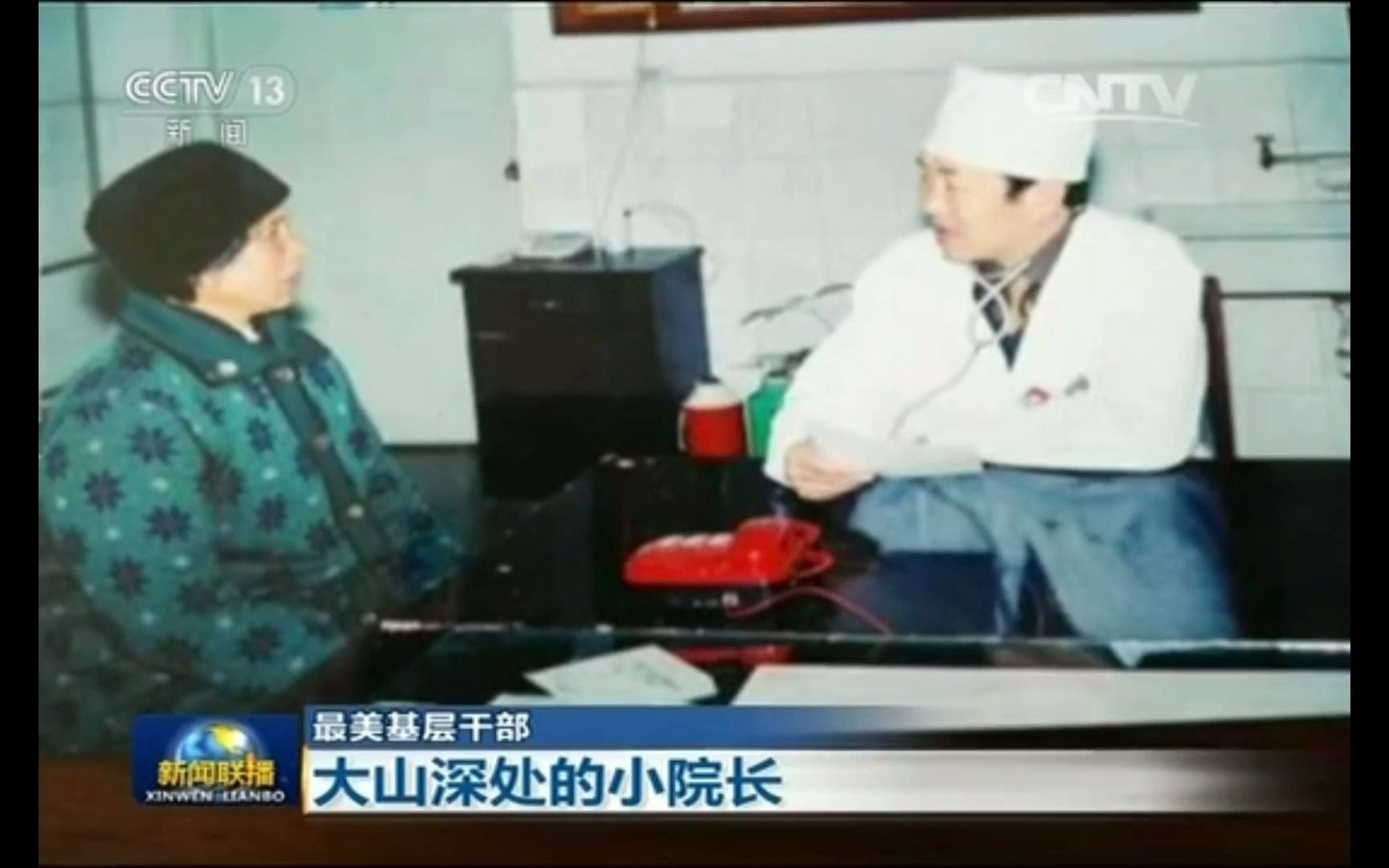 “中国好医生、中国好护士”月度人物亓庆良,荣获全国脱贫攻坚先进...