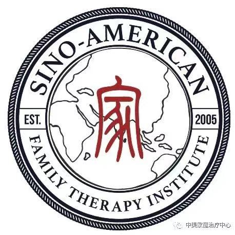 中美家庭治疗中心SAFTI 