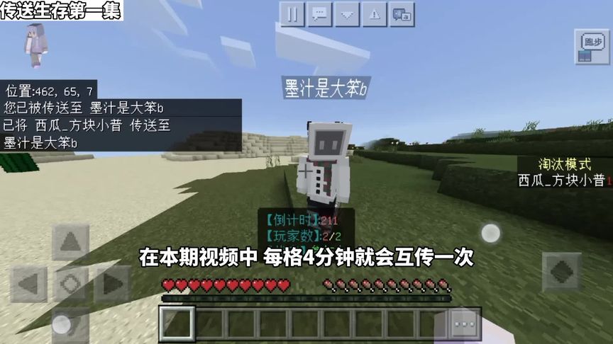 【我的世界】互传生存第一集#我的世界#Minecraft