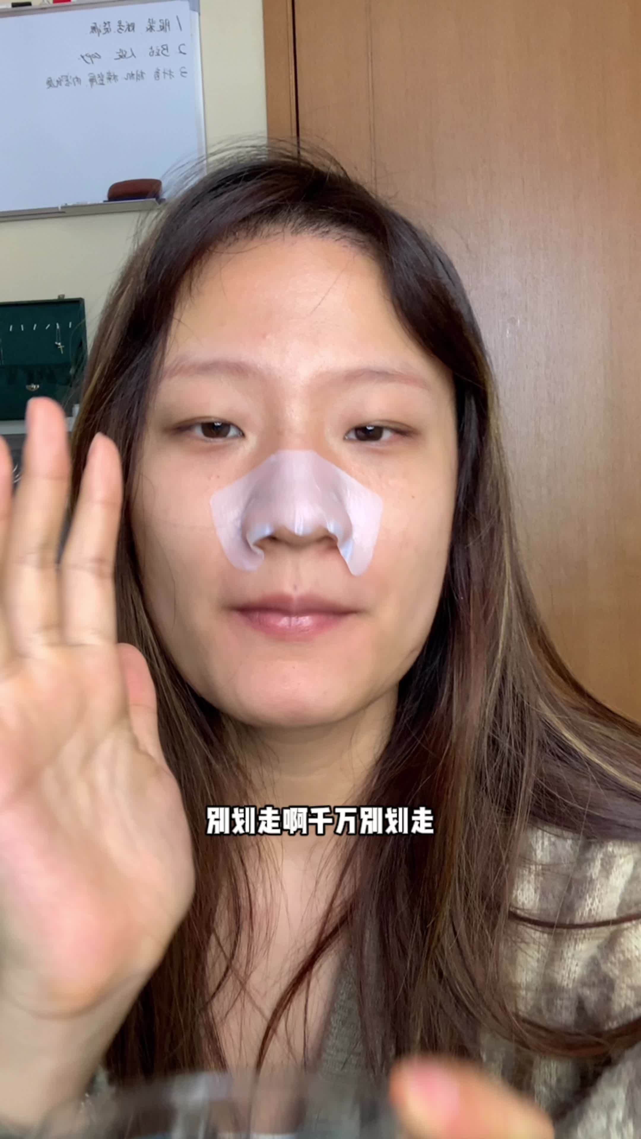 忍着胃痛也要给你们安利这个鼻贴!