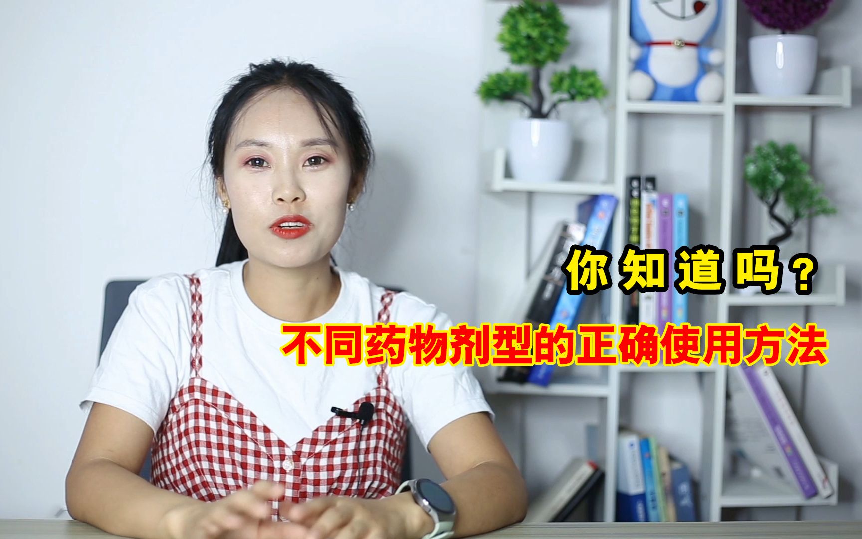 科学指导安全用药,7类药物剂型的正确使用方法,你知道几种?