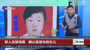 15年前失踪女子 如今四肢残疾卖唱乞讨