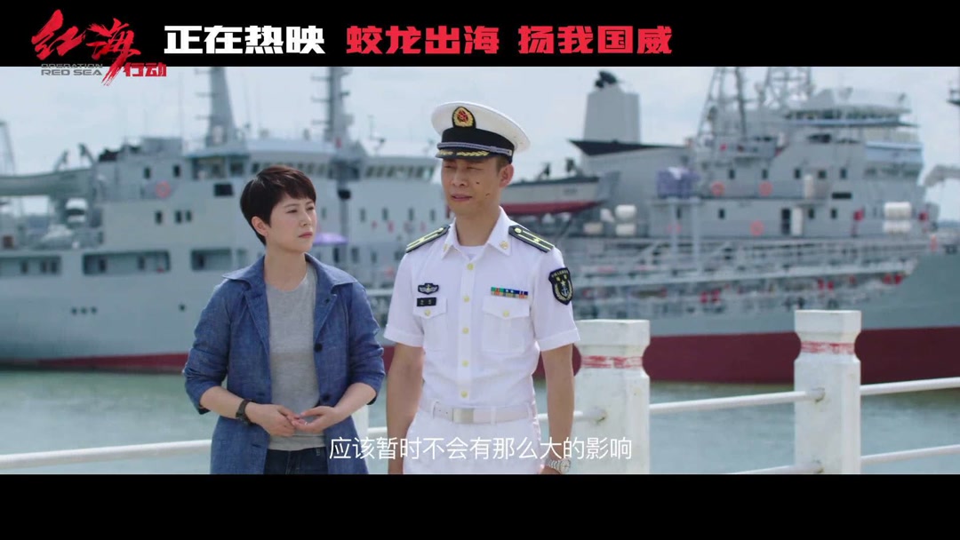 2018动作大电影《红海行动》删减片段 张译海清患难过后见真