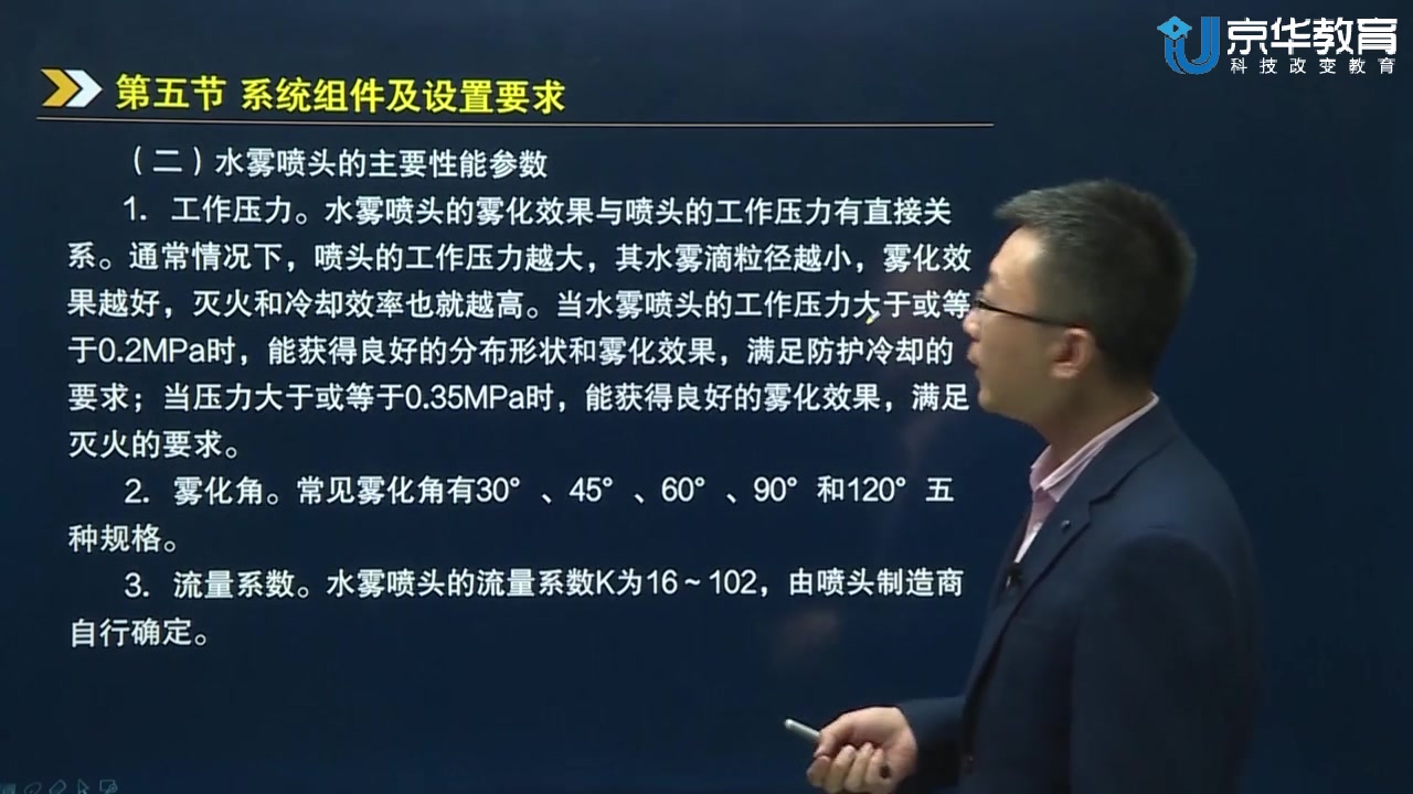 一级消防工程【加QQ:3048667379】宿吉南2020下载视频课件原题...