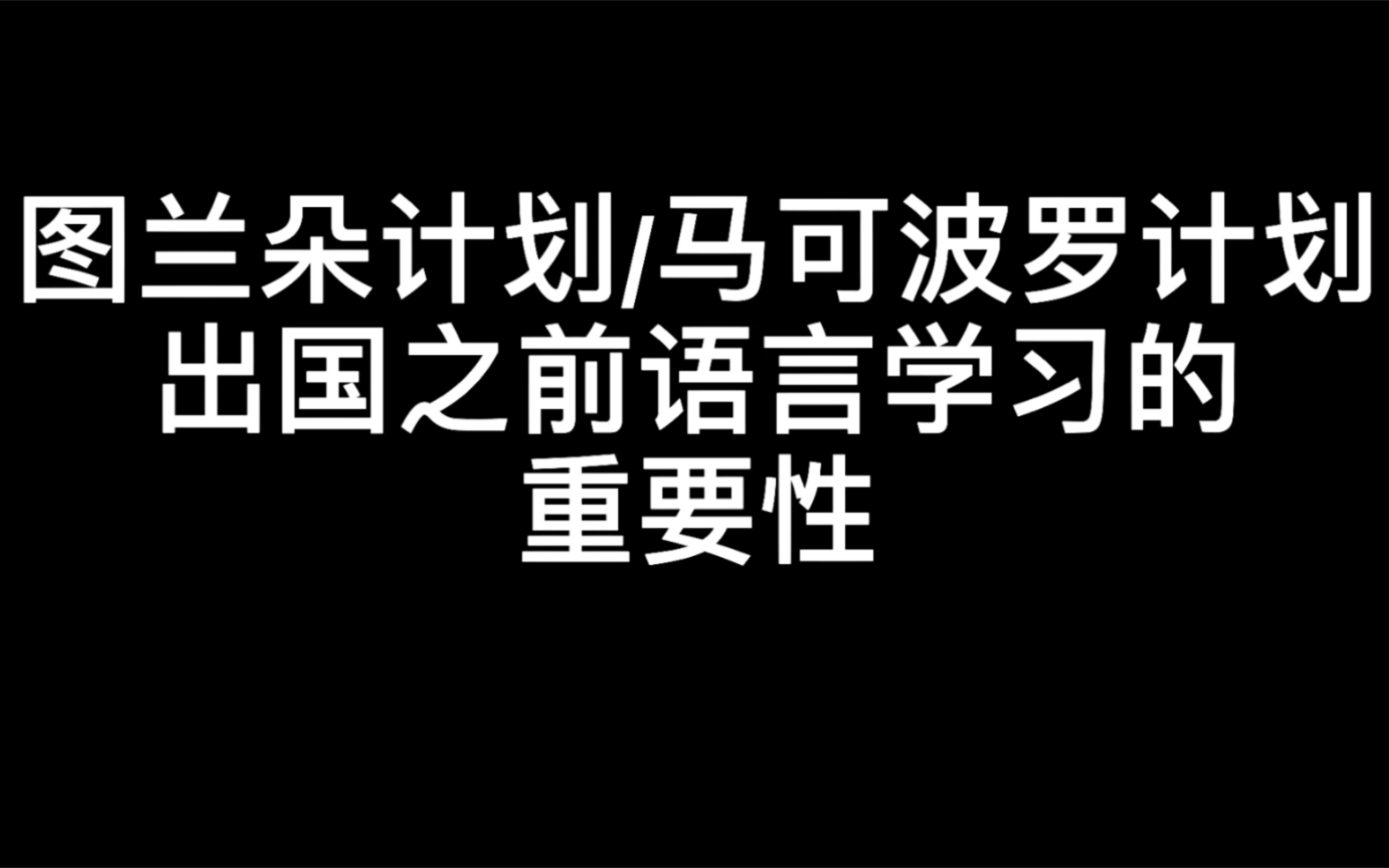 意大利留学计划生出国之前语言学习的重要性ߤ�ߤ�ߤ
