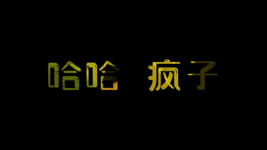 以前的电脑就有这么先进#香港经典电影 #爆笑名场面