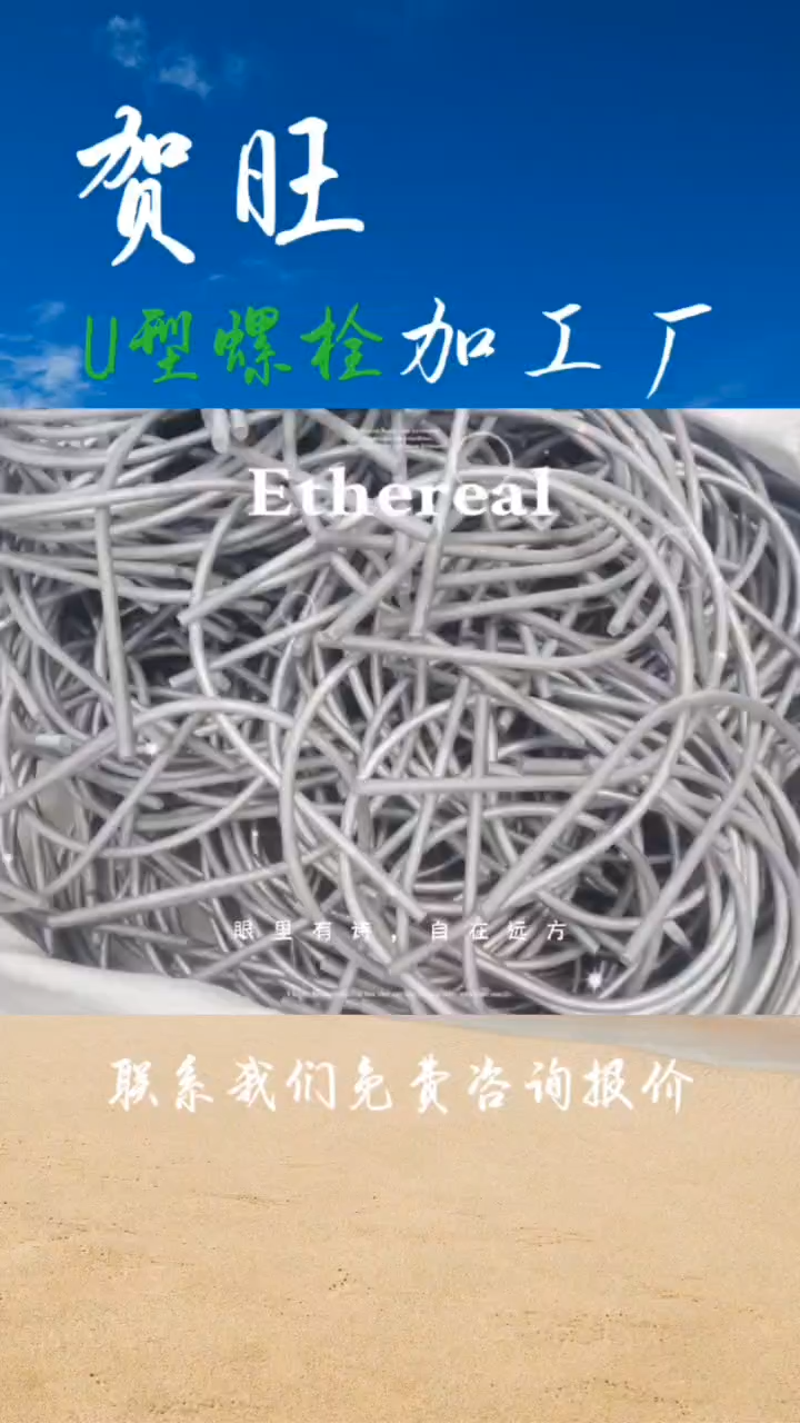 U型螺栓定制 预埋U型螺栓 U型螺栓批发 镀锌U型螺栓 U型螺丝厂家 U...